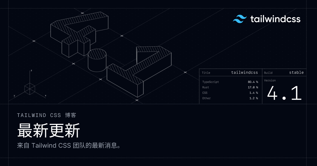 Tailwind Css 博客 Tailwind Css 中文文档